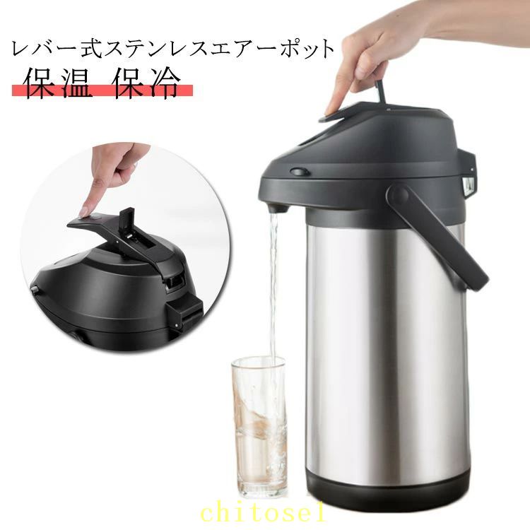 ・レバー式ステンレスエアーポット ・小さな力でもらくらく注げるレバー式給湯 ・電気不要！保温も保冷もOK！ ・てこの原理を利用したレバー式構造だから、従来のプッシュ式に比べて、より小さな力でスムーズ＆スピーディに給湯可能となりました。 ・レ...