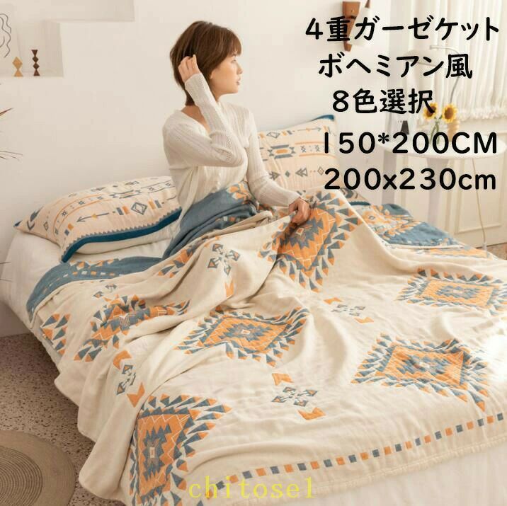 ●素材：綿100% ●サイズ：150x200cm（シングル）/200x230cm（ダブル） ●サイズについて、素人の採寸なので、若干誤差±3cmがございますが、ごくださいませ。 ●商品写真はできる限り実物の色に近づけるよう加工しておりますが...