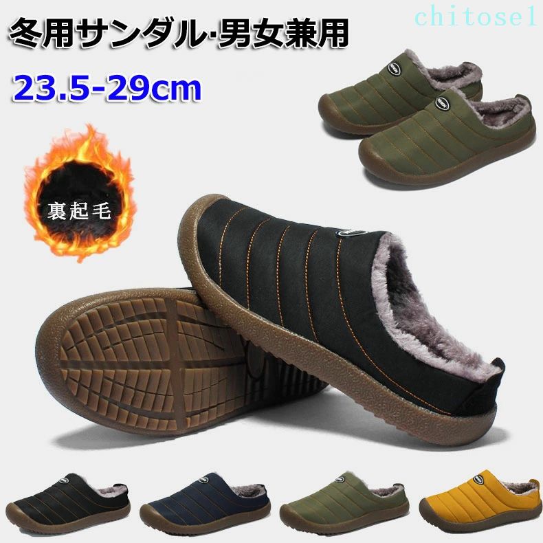 【商品番号】y759172 【カラー】ブラック ネイビー カーキ イエロー 【素材】ゴム、ポリエステル 防滑、撥水、防寒機能を備えた冬用サンダルです。 室内履きはもちろん外履きにも最適。 シンプルな男女兼用タイプなので、通勤、通学、散歩、旅...