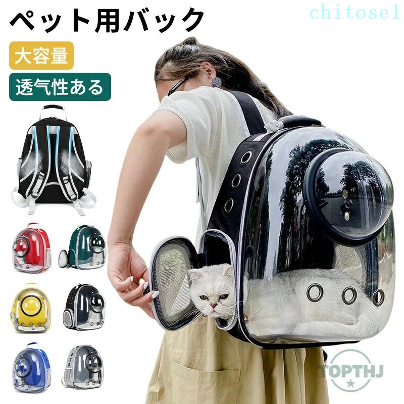 【商品説明】 ペットバッグ ペットキャリーバッグ 透明 キャリーリュック 猫用 犬用 2way ペット用品 顔出し 折りたたみ 折り畳み 小型犬 トリミング 防災 通院 避難 小動物用 旅行 大容量 通気性 【商品特徴】 "ペット...