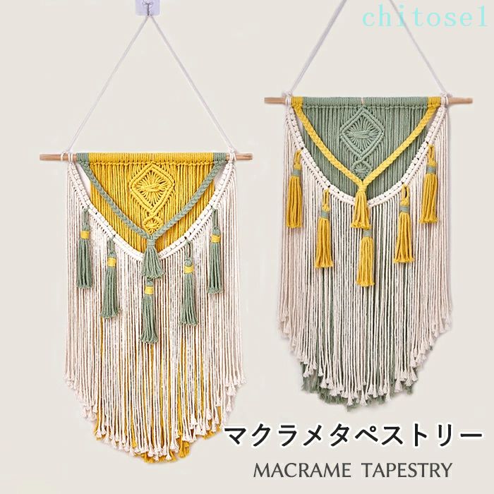 商品説明■商品名：マクラメタペストリー ■材質：綿ロープ ■カラー：2color ■サイズ：約50*70cm ■製造国：中国（日本検品済み） 商品特徴 天然コットンを採用され、環境に優しくて丈夫な織り手芸品です。 100％手織りのタペストリ...
