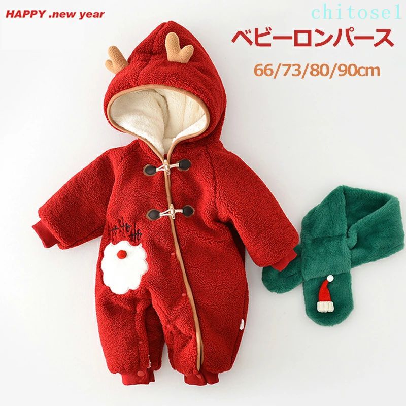 Document 【商品説明】 商品情報 商品名：ベビーロンパース 材　質：ポリエステル カラー：レッド サイズ：66/73/80/90cm 生産国：中国（日本検品済み） 商品紹介 このロンパースは肌触りが柔らかくて、暖かくて、着心地がいい...