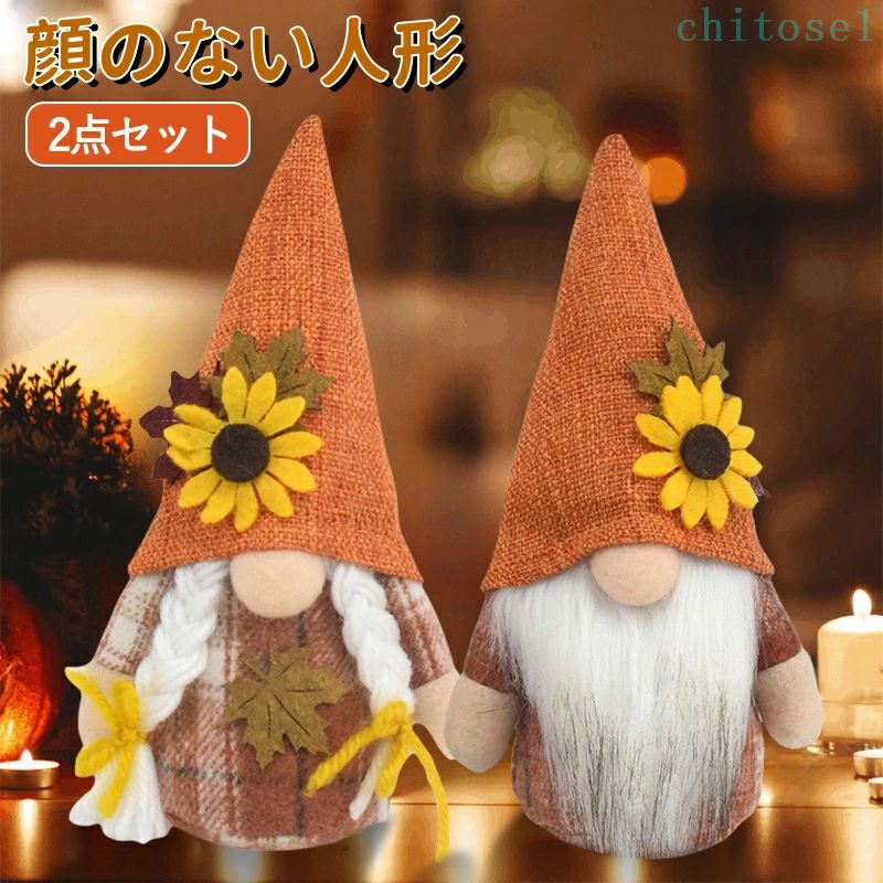 商品説明■商品名：ノーム人形 ■セット：2点（女の子+男の子の人形） ■材質：ポリエステル ■カラー：オレンジ ■サイズ：約17*10cm ■製造国：中国（日本検品済み） 商品特徴 フォトプロップスとして、またハロウィンの神秘的な雰囲気を演...