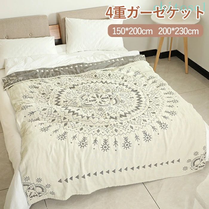 Document 【商品説明】 商品紹介 名　称：ブランケット 材　質：コットン カラー：グレー、ブラウン サイズ：150*200cm 200*230cm 生産国：中国（日本検品済） 商品説明 【ソフトで快適】肌触りが良く、やわらかいコット...