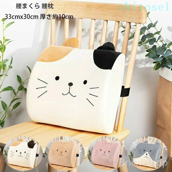 原産国:中国 素 材:生地/ポリエステル100% フィラー/メモリー綿 色：type1 type2 type3 type4 サイズ: (33cmx30cm 厚さ約10cm)取り外し可能 ※備考：商品によっては実寸法に若干の誤差(1-3cm)...