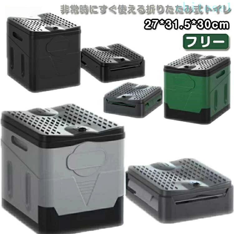 ・非常時にすぐ使える折りたたみ式トイレ・非常時に、広げるだけで組み立てできる簡易トイレです。・折りたたみ式で持ち運びに便利です。・耐水性に優れ水洗いでき、強度も強く繰り返し使用可能です。※耐荷重約150kg※汚物袋と凝固剤は付属しておりませ...