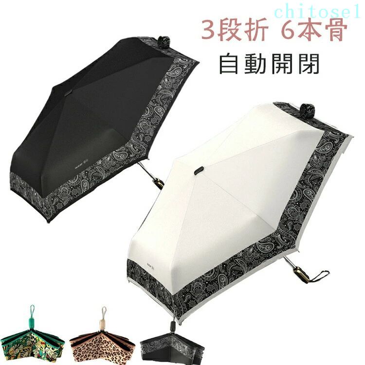 晴雨兼用の折りたたみ日傘です。傘生地に特殊なコーティング加工を施しているため、より高い確率で優れた紫外線防止効果が得られ、紫外線を99.9％以上カットします。ボタンを押すだけで傘の開け閉めができるため、片手で操作が可能に。大きすぎず小さすぎ...