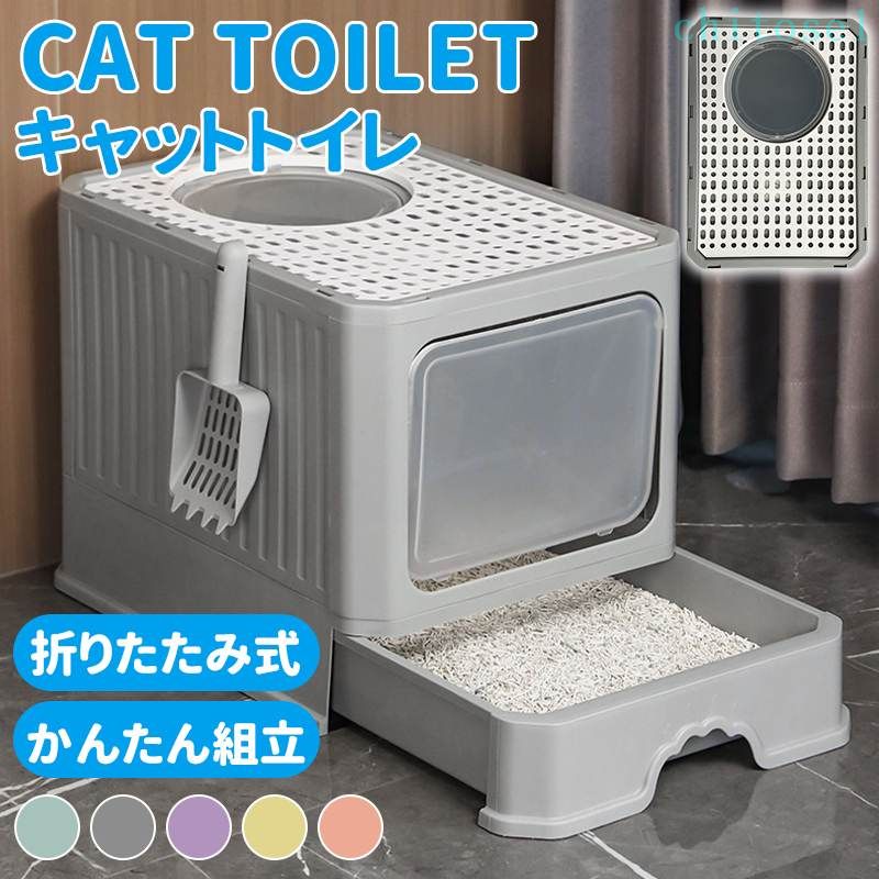 折りたたみ猫トイレ ゆったり構造 大型のねこちゃんにも安心のゆったりとした構造。 快適にトイレできるよう高さもあり、中は広々としています。 折りたたみ式 万が一にも預けたり、おでかけの際には持っていける折りたたみ式。 コンパクトに畳めるので...
