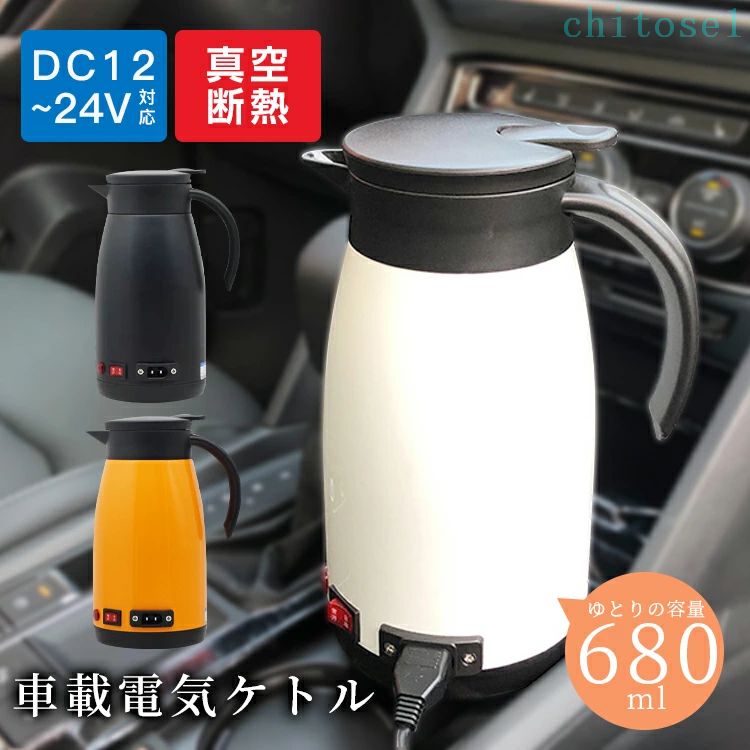 基本仕様容量：680ml消費電力：最大96〜200W定格電圧：DC12~24Vサイズ：15.5cm *?12.5cm *?22.3cm材料：ゲル、PP、304ステンレスすすめの6つのPOINT●304ステンレス●軽量シンプルタイプ。●断熱2...