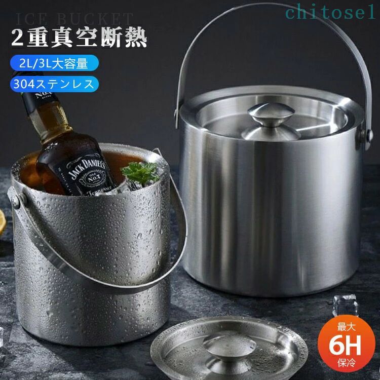 魔法瓶構造で氷が長持ちスポーツやアウトドアに最適！優れた保温性で氷を長持ち夏のアウトドアでも安心2重真空断熱 2L/3L大容量 最大6時間保冷持ち運び楽々 使い方いろいろ　304ステンレス熱を逃げにくい　断熱2重構造外気の影響を受けにくくア...