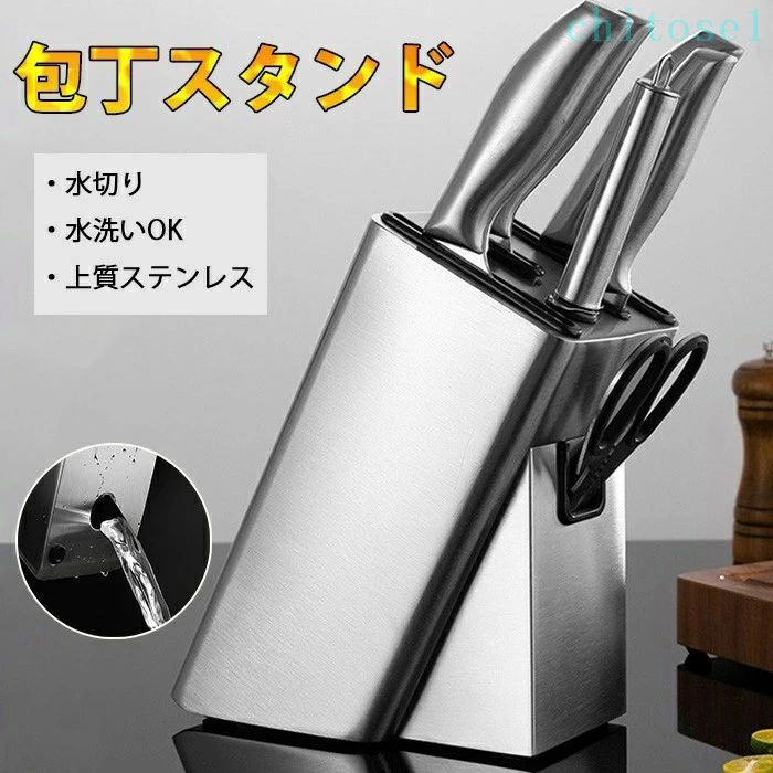 【商品情報】 サイズ：24.3cm×11.5cm×18.7cm 材質：ステンレス 適用する包丁サイズ：刃渡り22cmまで収納可能。包丁の幅が10cm以内の包丁であれば問題ございません。 【大容量の包丁スタンド】 ?包丁やキッチンバサミが収納...