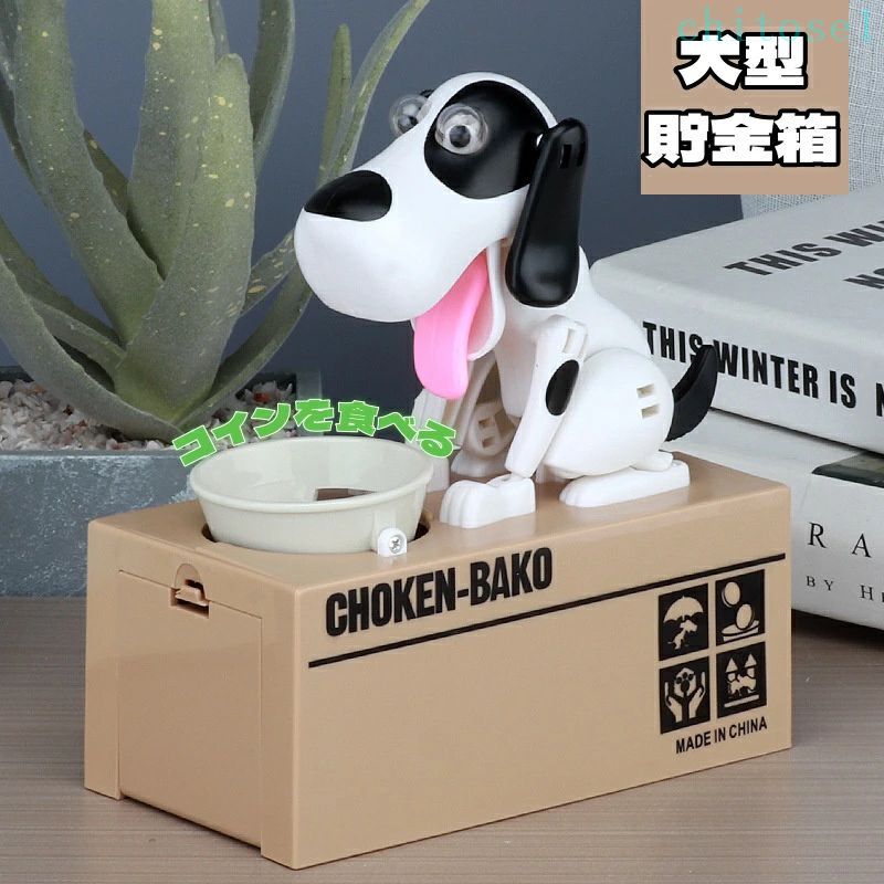 ■商品説明■ ●単三電池2本（別売り） ●タイプ: ブラウン&ホワイト　犬 ブラック&ブラウン　犬 ブラック&ホワイト　犬 ◇ ご注意 ※日本語説明書は付属致しません。 ※仕様は予告なく変更する場合がございます。 ※ 全商品、「離島.一部地...