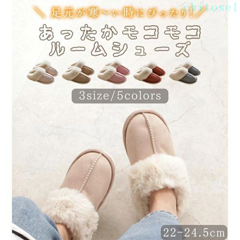 商品説明 商品特徴 【商品説明】 ■セット内容 ・1点 ・スリッパ ■商品紹介 ふんわり暖かルームシューズ 22.0cm＞＞24.5cm ROOM SHOES ふわふわで暖かい。ムートン風ルームシューズ お家ではもちろん、ファッショナブルな...