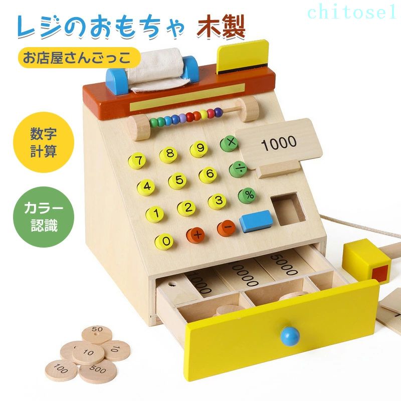 商品説明 商品特徴 鮮やかな色の数字キーと算術キーは、デジタル認識を養い、子供の計算能力を発揮します。 高品質の木製素材、安全、無毒、耐摩耗性および耐久性で作られています。明るい色、キュートな見た目、子どもたちにより良い色認識を与えます。 ...