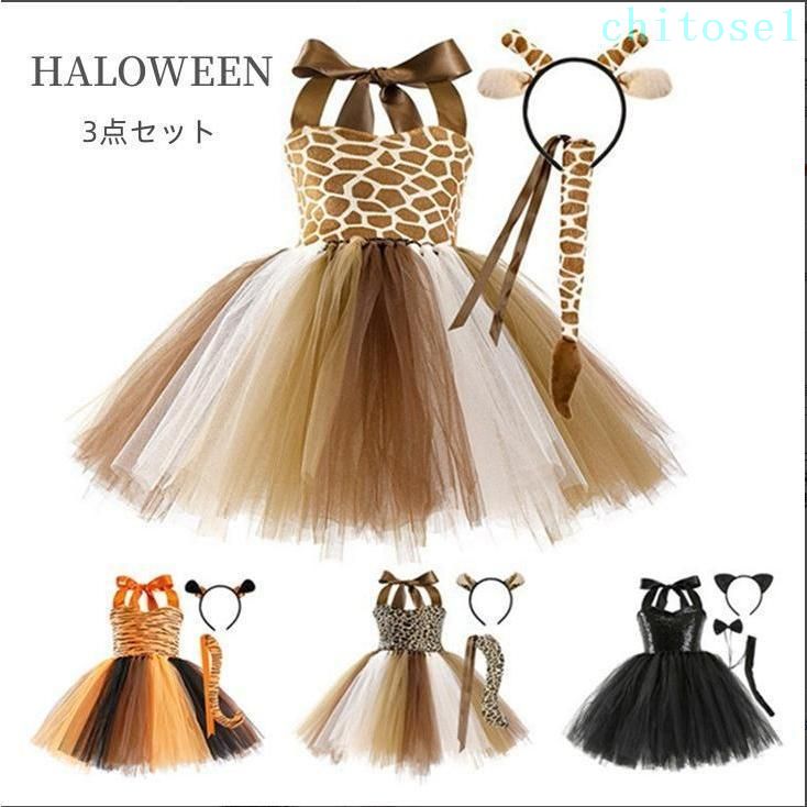 キーワード：ハロウィン コスプレ 3点セット 耳付き 尻尾 猫 黒猫 子供用 衣装 キッズ 動物 仮装 女の子 子ども 子供 キッズ かわいい ジュニア キッズ 子ども 仮装 変装 コスチューム ハロウィン コスプレ 衣装 子供用 子ども ...