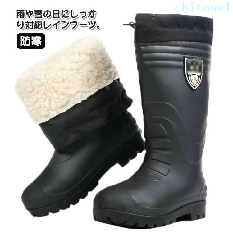 雨や雪の日にしっかり対応レインブーツ。 保温効果もバッグンで、寒い時も足元をあたたかく過ごせます！ 防水性のある素材をしよしているので、雨の日でも足元が濡れる心配がありません。 履き口には、泥や砂を入りにくくするドローコード付き。 ローヒー...