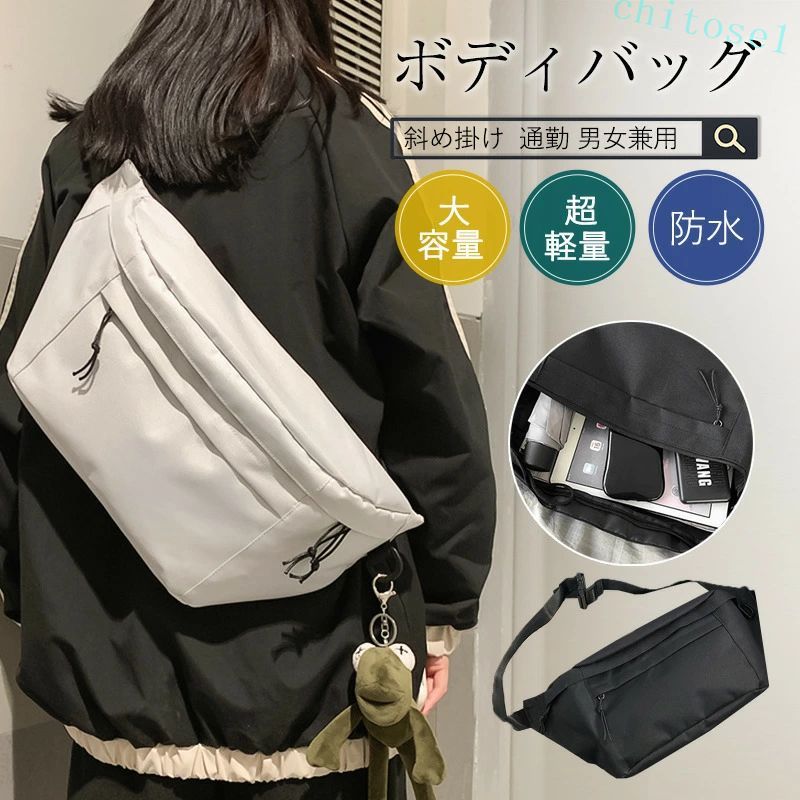 商品詳細 ■商品説明 ・大きく開く開口部で取り出しやすくて、お出かけに必要なスマートフォン、財布、鍵、タブレット等のアイテムを収納出来ます。 ・ワンショルダー、肩掛けバッグは右肩にも左肩にも掛けられるため、どちらの利き手の方にも便利にお使い...