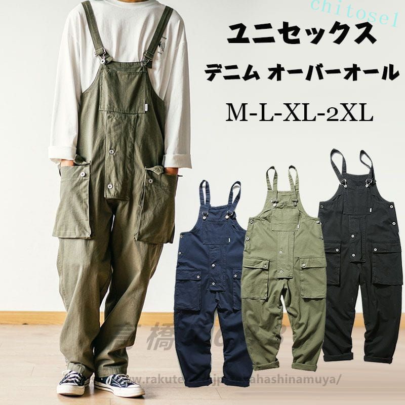 商品情報 ■おしゃれに敏感な方はコーデに取り込んでいる今季最も旬なオーバーオール。 厚すぎず薄すぎない生地感が通年使い勝手抜群のゆったりオーバーオール に仕上がっております。 Tシャツ、カットソー、ニットなど、どんなアイテムとも合わせやすい...