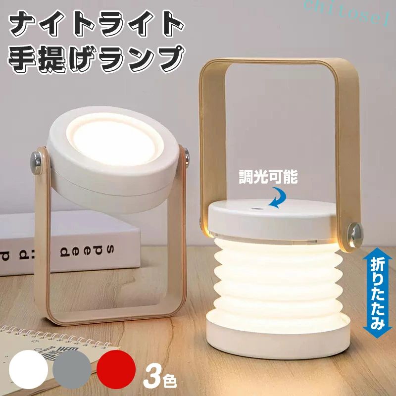 【商品説明】 商品仕様 サイズ：200×145×57mm 材質：ABS、鉄+木 カラー：ホワイト、グレー、レッド 電池容量：1200mAh 充電時間：約2時間 使用時間：3~5時間連続点灯可能 商品重量：224g 光色：電球色(3段階調 詳...