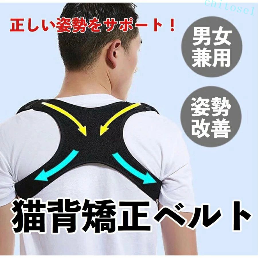 【新しいデザイン】猫背矯正ベルトは人体工学に基づいて8字形新しいデザインを採用して、快適で安全性良くて、肩こり解消できます。勉強、仕事やスポーツ等の場合に最適です。 【優れた素材】背筋矯正ベルトは通気性の良いネオプレン生地を採用しており、軽...