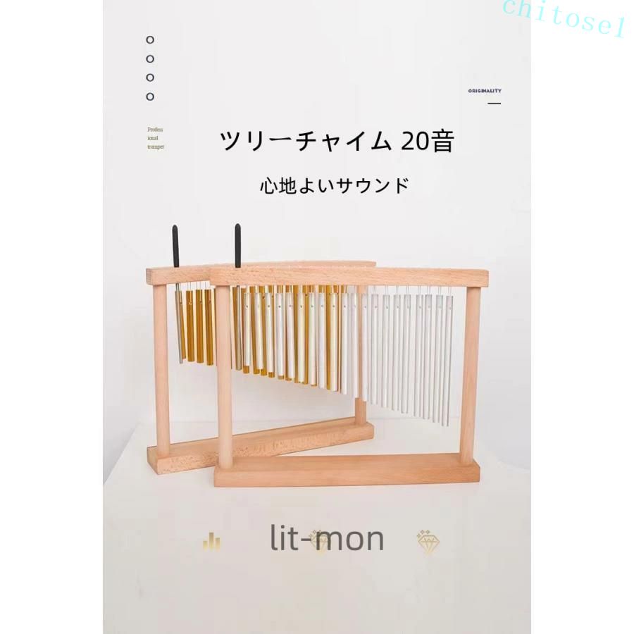 ツリーチャイム ウィンドチャイム 20音 卓上 知育楽器 打楽器 アルミ 木製 楽器 音楽会 クリスマス 文化祭 簡易包装ツリーチャイム ウィンドチャイム 20音 卓上 知育楽器 打楽器 アルミ 木製 楽器 音楽会 クリスマス 文化祭 簡易包装