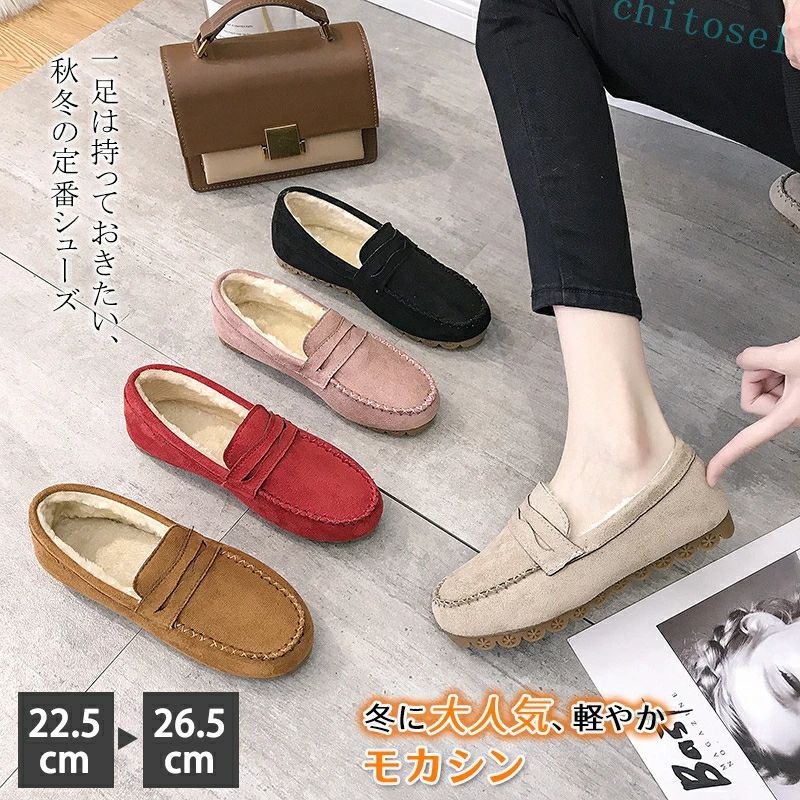 商品詳細 商品説明 一足は持っておきたい、秋冬の定番シューズ ぺたんこで楽チン♪なのに秋冬のお洋服とバランスよく履けるボリューム感。 見た目も履き心地もほっこりモコモコ「ボア」素材が加わり、フェイクムートン・スエードと共にバリエーションがさ...
