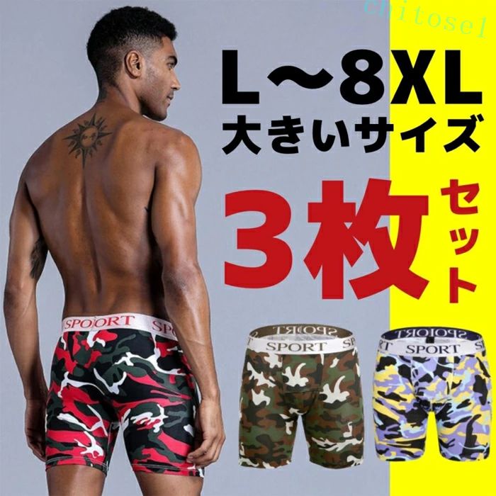 商品説明 商品詳細 【商品】ロングボクサーパンツ 【セット】3枚セット（レッド・ブラック・ブルー） 【サイズ】L XL 2XL 3XL 4XL 5XL 6XL 7XL ・柔らかく肌触りの良い生地 ・伸縮性に優れた素材を使うことで日常はもちろ...