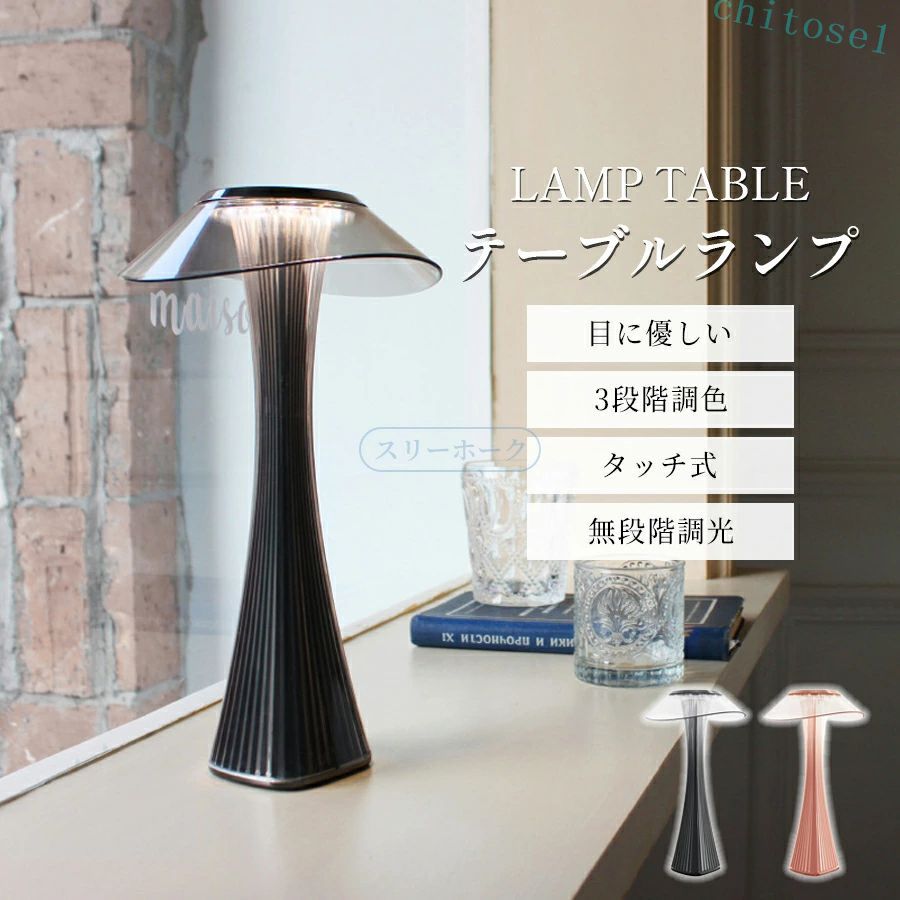 ■商品概要 軽量・コンパクトで多機能なLEDテーブルランプ。 ABS樹脂素材で耐久性が高く、安心して長くお使いいただけます。 USB充電式でコードレス使用が可能。ベッドサイドや書斎、テーブルなど好きな場所で手軽に設置できます。 ■商品紹介 ...