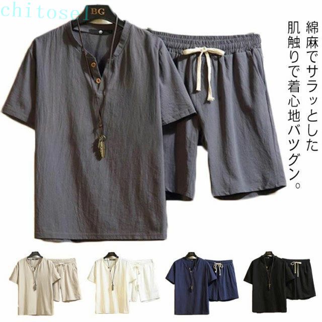 綿麻でサラッとした肌触りで着心地バツグン。柔らかいの薄手の生地で夏に欠かせない一品。爽やかな印象のすっきりとした襟周り。 汗をかいても速乾できるので快適にご着用いただけます。夏物寝間着代わりの部屋着としてもご利用頂けます。 サラッとした着心...