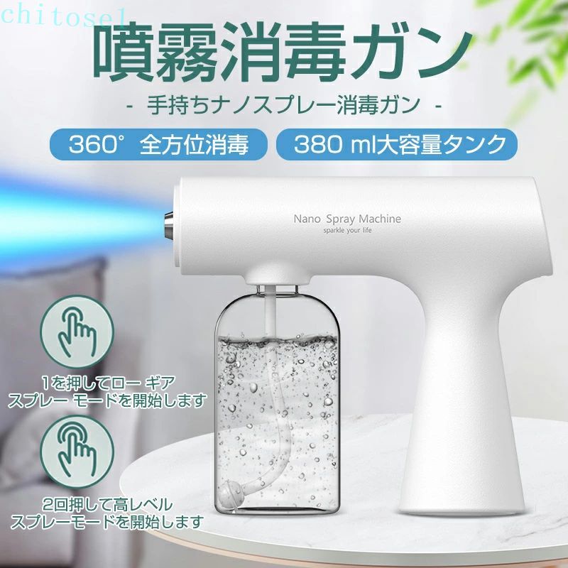 製品パラメータ 製品名: ナノ噴霧器 スプレー距離: 1-1.5m 商品型番：K5S 電池容量：1800mAh 製品材質：プラスチック、電子部品 充電時間: 約 2 時間 使用電圧：DC3.7V 電源ポート: TYPE-C 定格電力：10w...