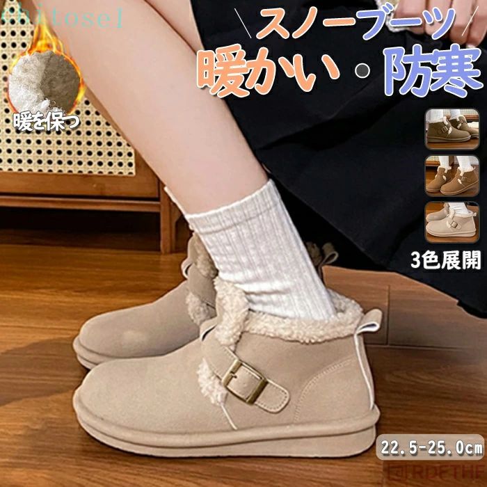 1商品情報 商品説明1. 防水仕様で安心雪や雨の日も安心して履ける防水加工。靴内部まで水が浸みにくく、長時間の外出でも快適です。 2. 保温性抜群厚手の裏ボアが足先まで暖かさをキープ。真冬の冷え込みにも対応できる優れた防寒性があります。 3...