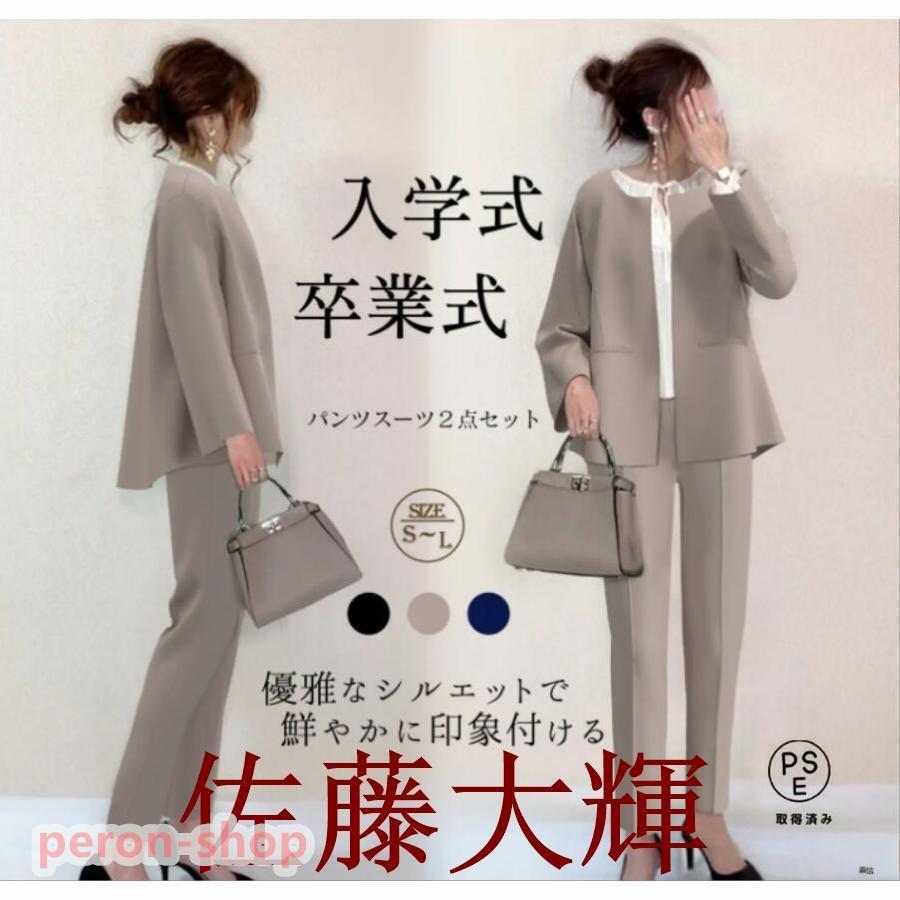 セットアップ 春 スーツ+パンツ レディース 2点セットフォーマル 薄 カジュアル オフィス ビジネス 通勤 OL 卒業式 入学式 30代40代セットアップ 春 スーツ+パンツ レディース 2点セットフォーマル 薄 カジュアル オフィス ビ...