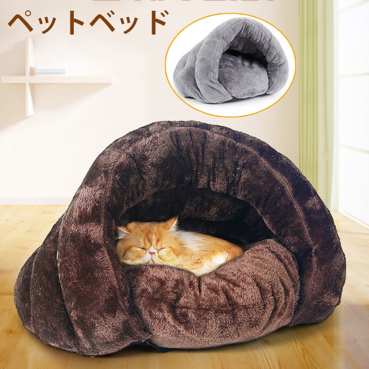 商品名:暖かいふわふわペット ベッド ペット ハウス グレー 猫 寝袋 猫 あったかグッズ 犬 ベッド 犬 ハウス ペット用 ハウス 素材:綿、ポリエステルなど サイズ:S(50*45*35cm)（6KG以内のペットに対応） セット内容:ベ...