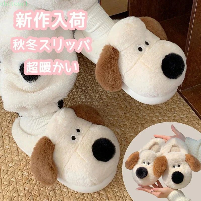 秋冬 スリッパ 上履き スリッパ リビングスリッパ ルームシューズ上履き冬スリッパ 防寒スリッパ 冬ルームシューズ