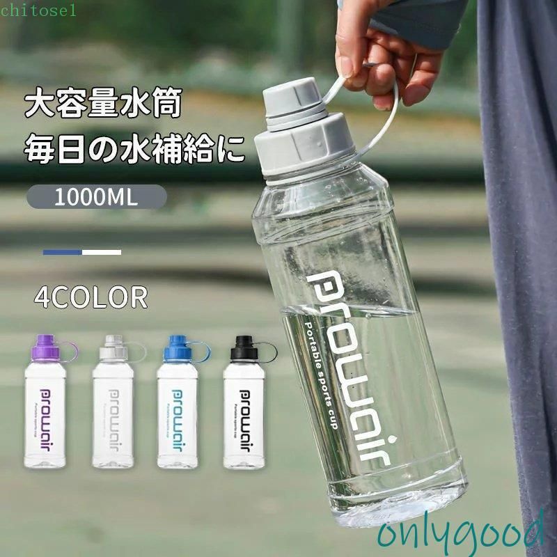 ★ウォーターボトル★ ●商品ポイント 男女兼用、飽きのこないシンプルでお洒落なウォーターボトル。 100％BPAフリー、無毒、フタル酸フリーの硬質プラスチックを使用しています。 食品グレードの素材として、体に無害で無味です。 このウォーター...