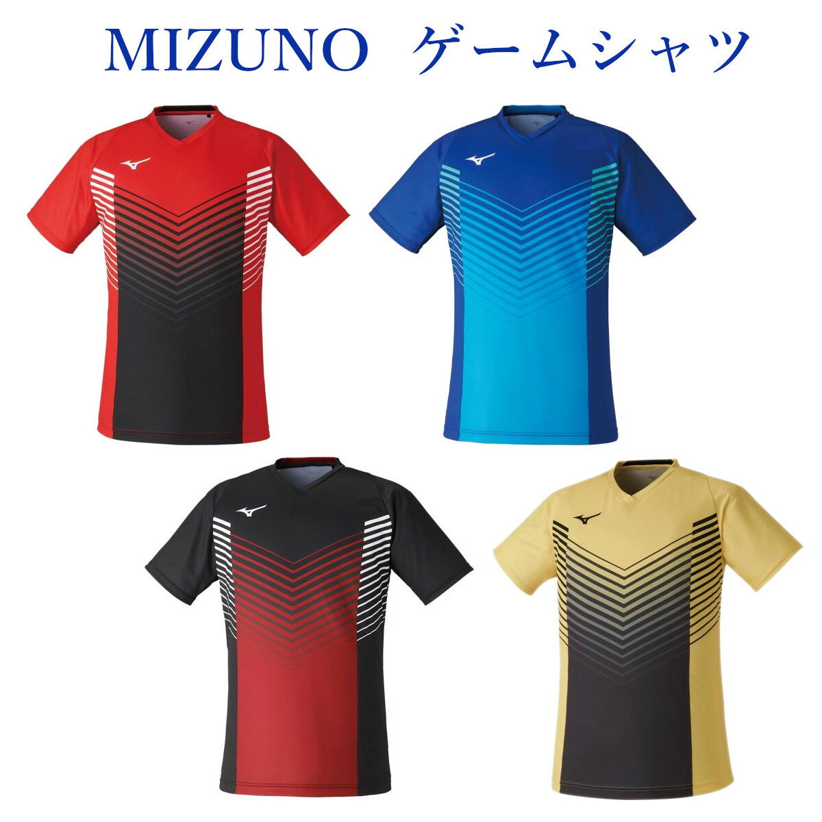 メーカー希望小売価格はメーカーカタログに基づいて掲載しています 中心に向かったバイアスラインとカラーブロックのデザイン、動きやすさと吸汗速乾が特徴のゲームシャツ。 ●品番 72MA1004 ●商品名 クイックドライゲームシャツ ●カラー 6...