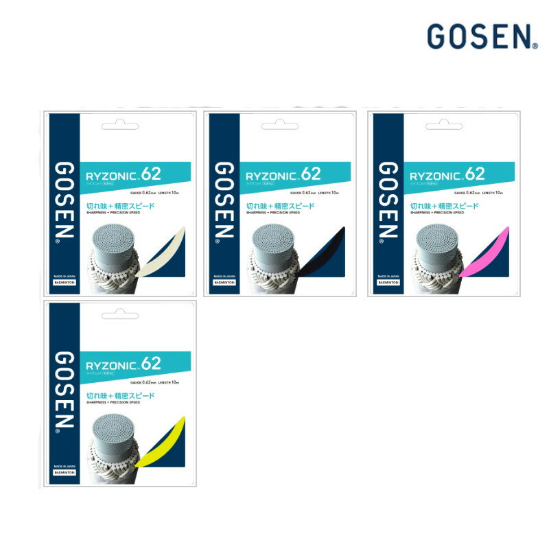 高次元の性能維持力。ゴーセン独自開発TRC（Twisted　Repulsive　Core）採用。コアファイバーを捻ることで反発エネルギーをチャージし、耐摩耗性とテンション維持力に優れた特殊コーティングで凝縮。インパクト時に感じられる確かな反...