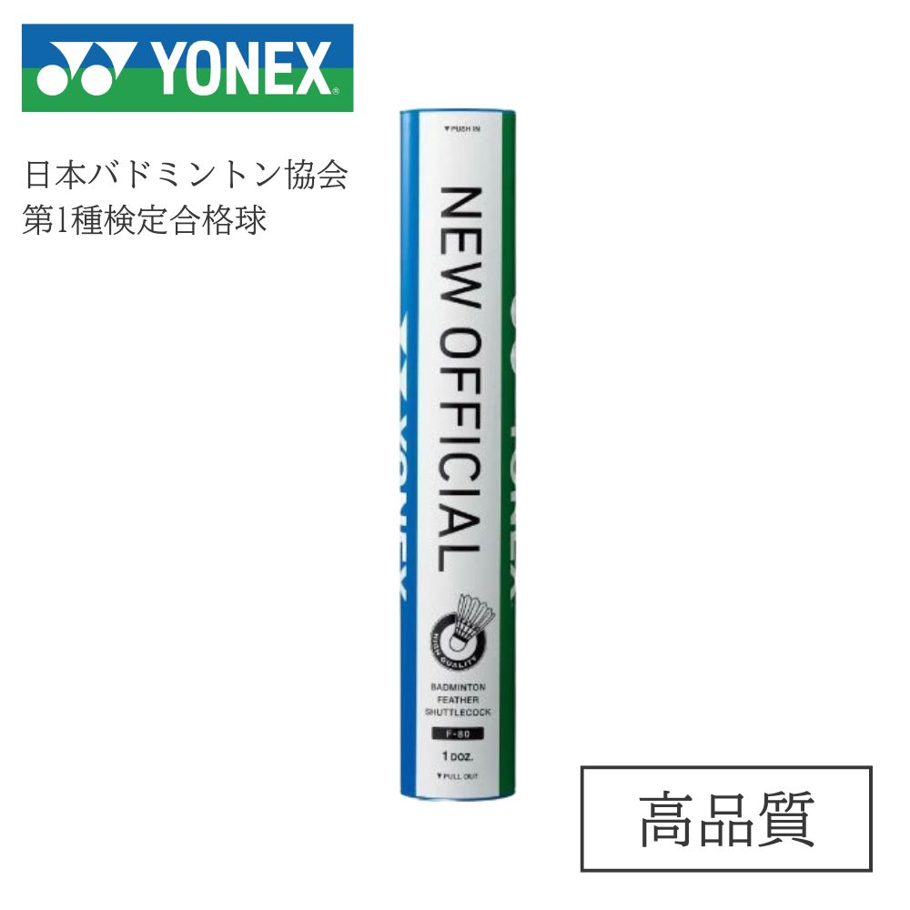 こちらの商品は諸般の事情により、沖縄県は配送除外区域となります。 ご注文を頂いた場合でも自動的にキャンセルとさせていただきます。メーカー希望小売価格はメーカーカタログに基づいて掲載しています ●品番 F-80 ●素材 水鳥シャトル ●適正範...