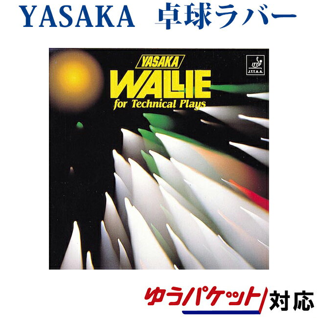 メーカー希望小売価格はメーカーカタログに基づいて掲載しています 攻守兼備のカット用ラバー 強い摩擦力と抜群のカットコントロールに攻撃力を兼備したラバーです。 ●品番 B-23 ●商品名 ウォーリー ●カラー レッド ブラック ●スポンジ厚 ...