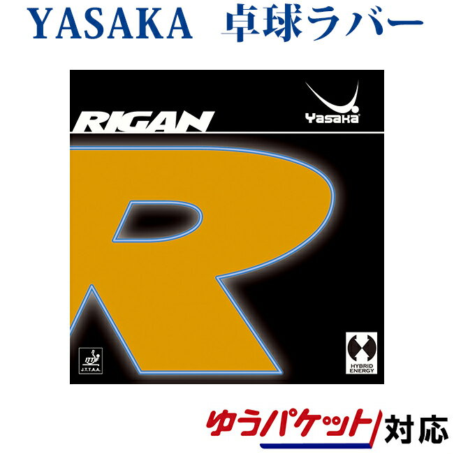 メーカー希望小売価格はメーカーカタログに基づいて掲載しています 安定性抜群でコントロール性能に優れたハイブリッドエナジー型ラバー 天然ゴムを主体としたトップシートが安定したスピンを作り出し、抜群の食い込みと弾力を持つ新感覚「RIGAN スポ...