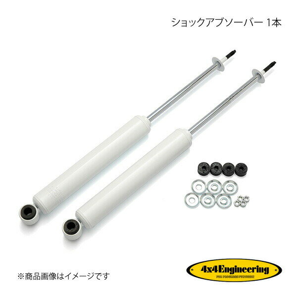 ■品番 CWR012 ■メーカー 4×4 Engineering/フォーバイフォーエンジニアリング ■商品名 ショックアブソーバー 1本 ■自動車メーカー TOYOTA/トヨタ ■車種 ランドクルーザー60 ■型式 J6 シリーズ ■年式 ...