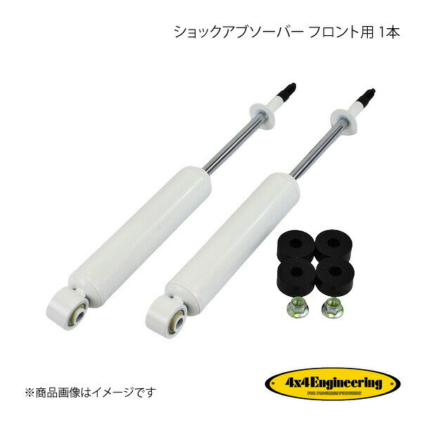 ■品番 CWF043(for Front) ■メーカー 4×4 Engineering/フォーバイフォーエンジニアリング ■商品名 ショックアブソーバー フロント用 1本 ■自動車メーカー TOYOTA/トヨタ ■車種 ランドクルーザー10...