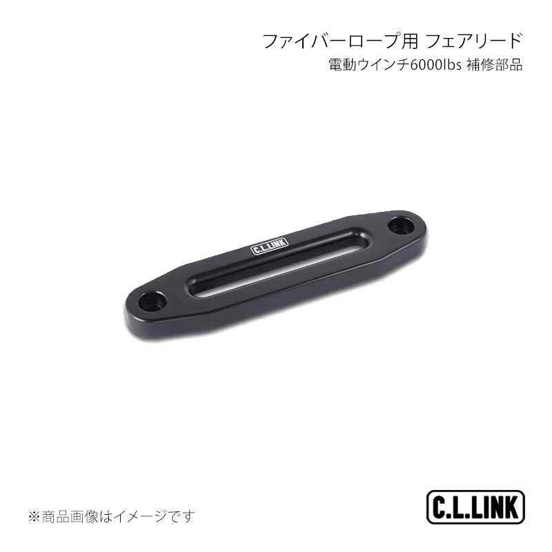 ■商品コード6000fiberfairlead■メーカーC.L.LINK/シーエルリンク■商品名電動ウインチ6000lbs ファイバーロープ用 補修部品 フェアリード■商品説明■注意事項■納期メーカー取り寄せ品の為、通常即日〜4営業日以内に...