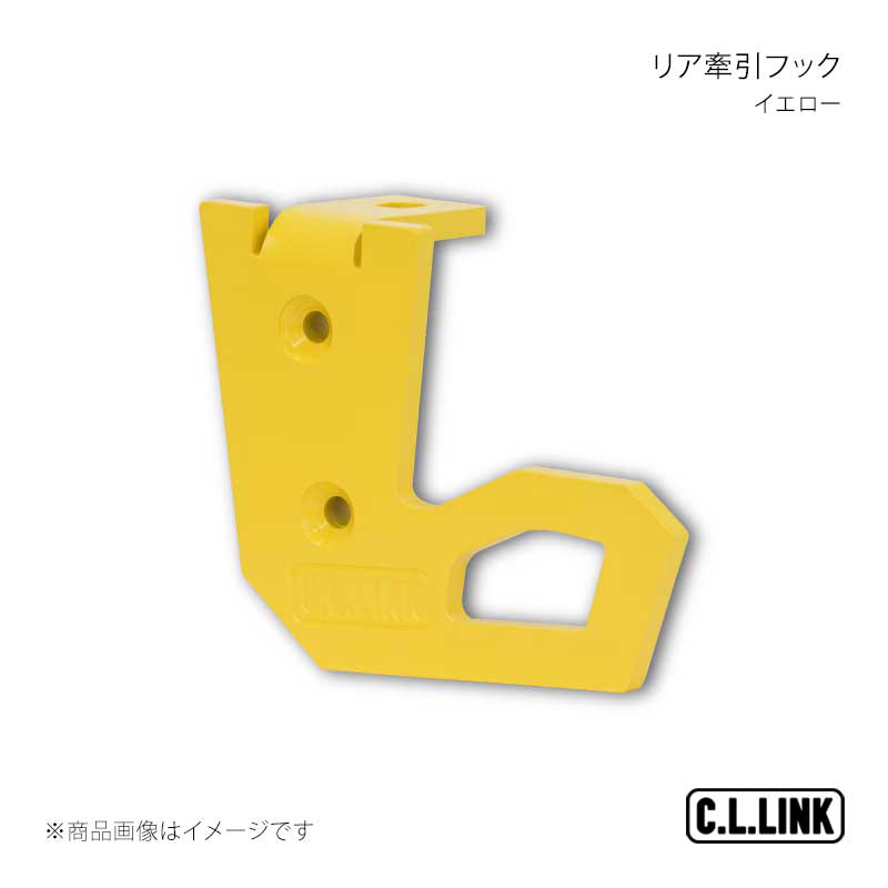 ■商品コードtowhookrearY■メーカーC.L.LINK/シーエルリンク■商品名リア牽引フック イエロー■自動車メーカーSUZUKI/スズキ■車種ジムニー/ジムニーシエラ■型式JB64/JB74■車種備考純正バンパー装着車両■商品説明...
