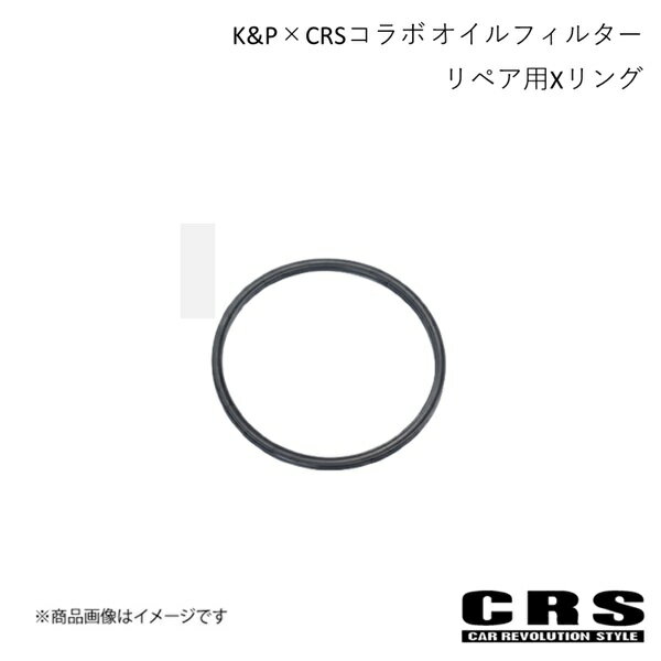 ■品番CRS-7030-03■メーカーCRS/シーアールエス■商品名K&P×CRSコラボ オイルフィルター リペア用Xリング■自動車メーカーTOYOTA/トヨタ■車種ハイエース/レジアスエース■型式KDH用【S-15】■年式■その他適合情報...