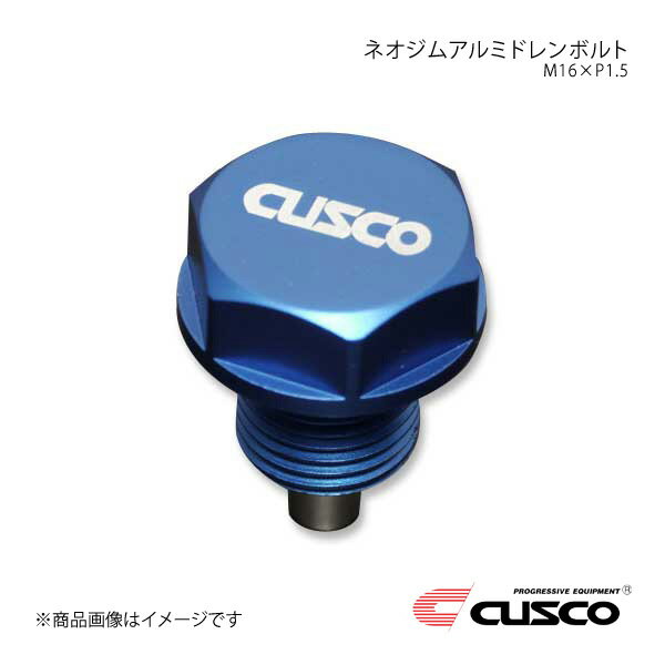 ■品番00B 001 ND03■メーカーCUSCO/クスコ■商品名ネオジムアルミドレンボルト■自動車メーカーSUBARU/スバル■車種BRZ■製品情報□型式：ZD8□車種備考：2400cc 2021.8〜□商品説明：【サイズ】M16×P1....