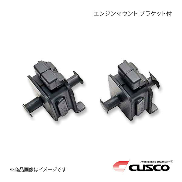 ■品番110 910 A■メーカーCUSCO/クスコ■商品名エンジンマウント ブラケット付■自動車メーカーTOYOTA/トヨタ■車種カローラレビン/スプリンタートレノ/セリカ/カリーナ■製品情報□車両型式：TE27〜TE71/TA10〜TA...