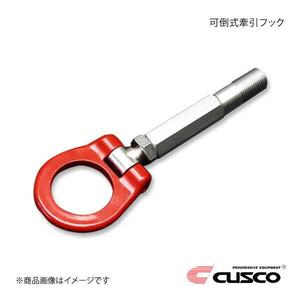 ■品番1C7 017 R■メーカーCUSCO/クスコ■商品名可倒式牽引フック■自動車メーカーTOYOTA/トヨタ■車種GRヤリス■型式GXPA16/MXPA12■製品説明車種備考：-位置：リヤ商品説明：0度、90度がワンタッチで可倒し固定す...