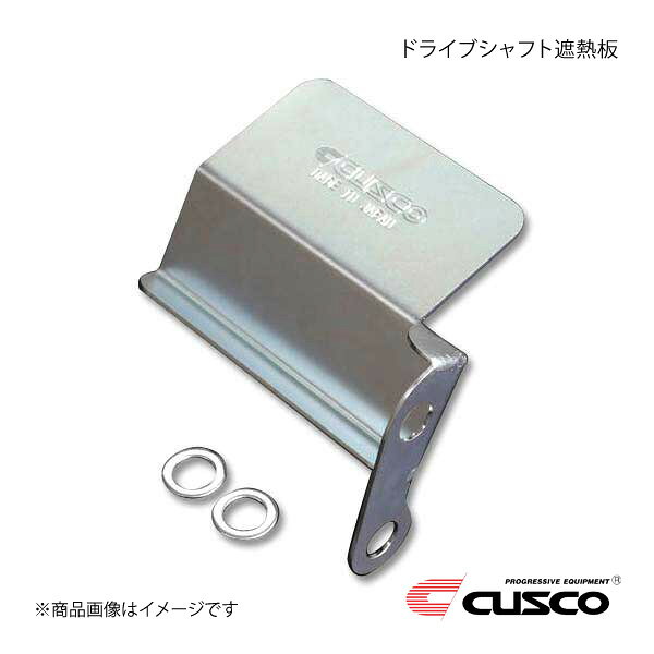 ■商品コード3A8 047 A■メーカーCUSCO/クスコ■商品名ドライブシャフト遮熱版■自動車メーカーHONDA/ホンダ■車種S660■製品説明＊型式：JW5＊車種備考：-＊フロント/リヤ：リヤ＊備考：6MT車用＊商品説明：高負荷連続走行...