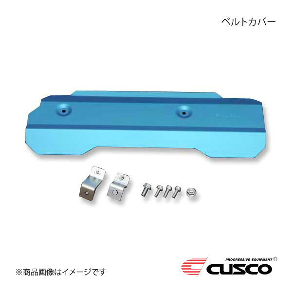 ■品番692 730 A■メーカーCUSCO/クスコ■商品名ベルトカバー■自動車メーカーSUBARU/スバル■車種インプレッサ/WRX STI■製品情報□型式：VAB/GVB/GRB/GH系□車種備考：-□商品説明：オルタネーター、エアコン...